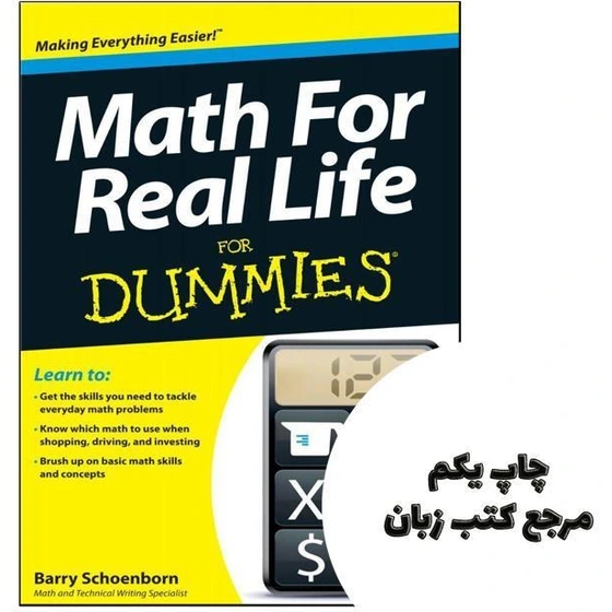 خرید و قیمت Math For Real Life For Dummies نویسنده Barry Schoenborn | ترب