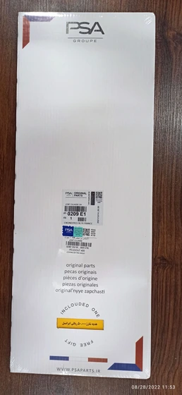 خرید و قیمت واشر سرسیلندر پژو 405 (XU7) استاندارد (یک سوراخ) برند PSA | ترب