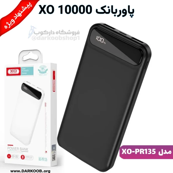 خرید و قیمت پاوربانک XO PR135 10000MAH | ترب
