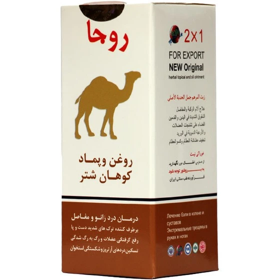 خرید و قیمت روغن و پماد کوهان شتر روجا | ترب