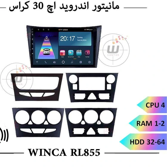 خرید و قیمت مانیتور اچ 30 کراس برند وینکا سری WINCA RL855 رم 1 و 2 | ترب