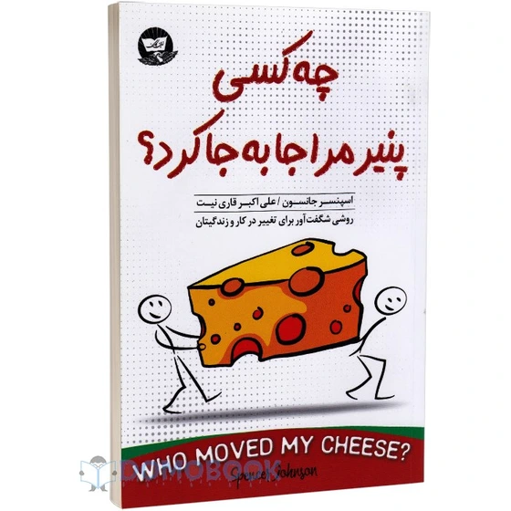 خرید و قیمت کتاب چه کسی پنیر مرا جابه جا کرد اثر اسپنسر جانسون نشر ندای