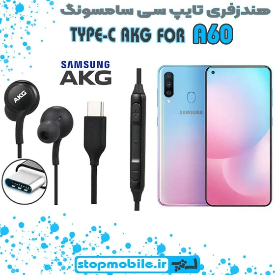 خرید و قیمت هندزفری AKG سازگار با Samsung Galaxy A60 | ترب