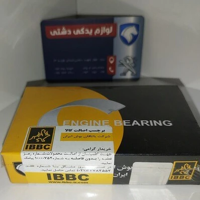 خرید و قیمت یاتاقان متحرک پژو 405 سمند پارس دست کامل IBBC | ترب