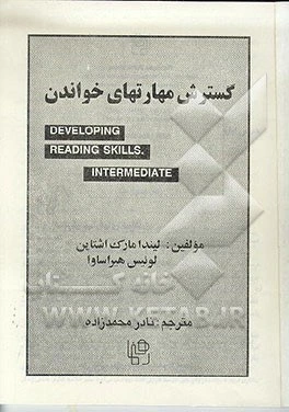 خرید و قیمت گسترش مهارتهای خواندن = Developing reading skills intermediate | ترب