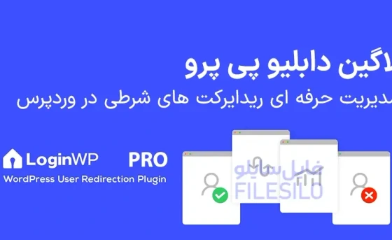 خرید و قیمت دانلود افزونه LoginWP Pro لاگین وردپرس پرو مدیریت ریدایرکت | ترب