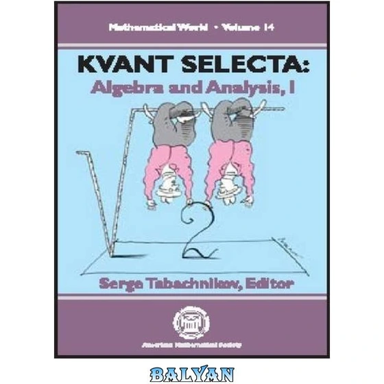 خرید و قیمت دانلود کتاب Kvant Selecta: Algebra and Analysis | ترب