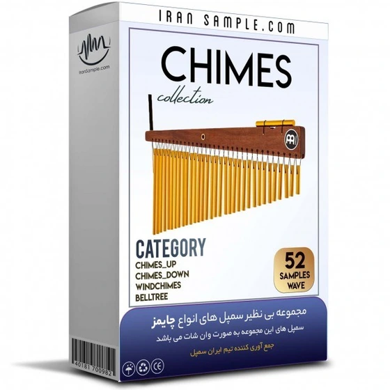 خرید و قیمت سمپل چایمز Chimes Samples | ترب