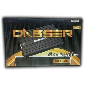 خرید و قیمت آمپیلی فایر ۴ کانال DABSER مدل DB-AP440 | ترب