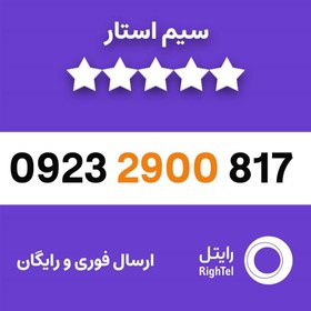 خرید و قیمت 0923.2900.817 | ترب
