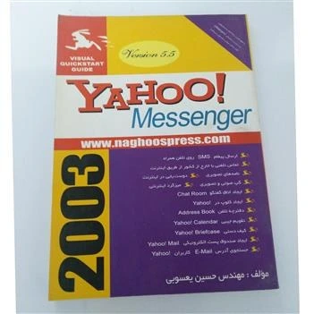 خرید و قیمت کتاب یاهو مسینجر Yahoo Messenger | ترب