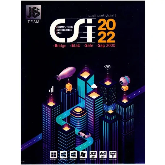 خرید و قیمت CSI Collection 2020 1DVD9 JB-TEAM | ترب