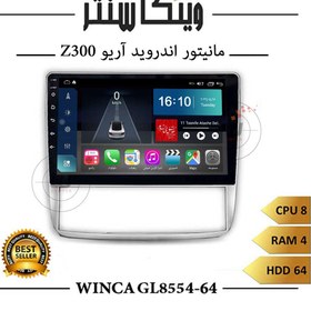خرید و قیمت مانیتور آریو Z300 برند وینکا مدل Winca GL855 سری S500 رم 4 | ترب