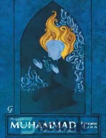 خرید و قیمت دانلود کتاب Prophet Muhammad: the First Sufi of Islam ...
