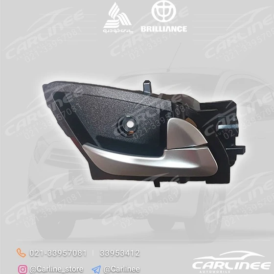 خرید و قیمت دستگیره داخلی عقب چپ برلیانس H220 , H230 (سری 200) | ترب