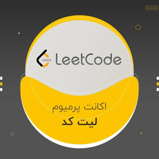 خرید و قیمت اکانت LeetCode پرمیوم (لیت کد) | ترب