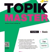 خرید و قیمت کتاب کره ای تاپیک مستر مقدماتی ویرایش جدید TOPIK MASTER Final - TOPIK I Basic (3rd ...