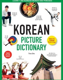 خرید و قیمت دانلود کتاب Korean Picture Dictionary: Learn 1,500 Korean ...