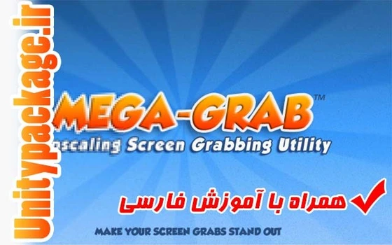 خرید و قیمت پکیج Mega Grab | ترب