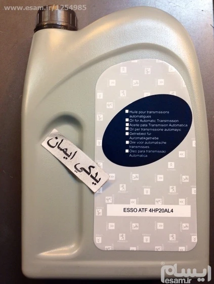 خرید و قیمت روغن 2 لیتری گیربکس AL4 اتوماتیک 206 - ESSO | ترب