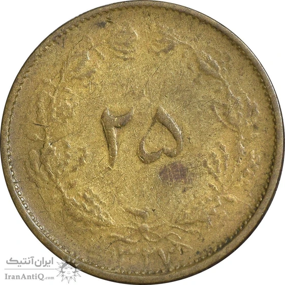 خرید و قیمت سکه 25 دینار 1327 - VF35 - محمد رضا شاه | ترب