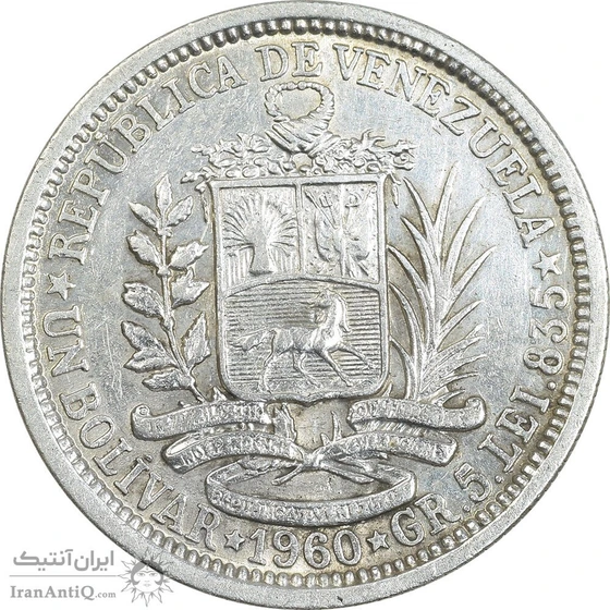 خرید و قیمت سکه 1 بولیوار 1960 - EF45 - ونزوئلا | ترب