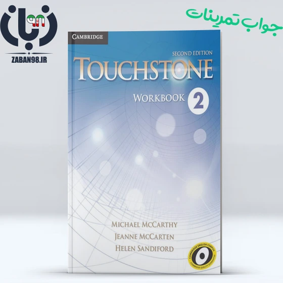 خرید و قیمت دانلود جواب کتاب کار تاچ استون 2 ویرایش دوم Touchstone 2 ...