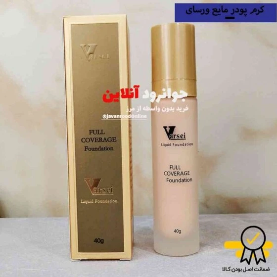 خرید و قیمت کرم پودر Verasi | ترب
