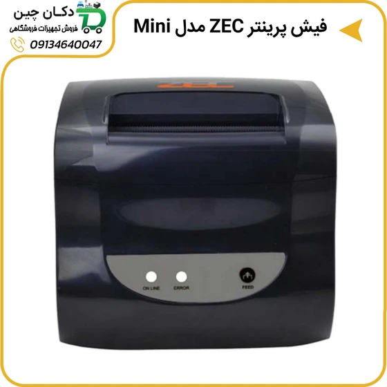 خرید و قیمت درایور فیش پرینتر ZEC مدل MINI | ترب