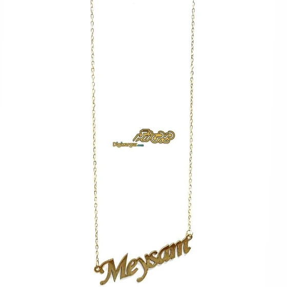 خرید و قیمت گردنبندطلا اسم Meysam | ترب