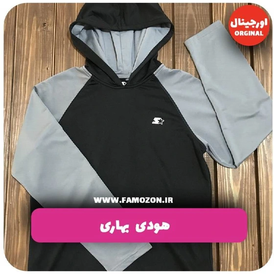 خرید و قیمت هودی تابستانی مشکی DRI STAR اورجینال | ترب