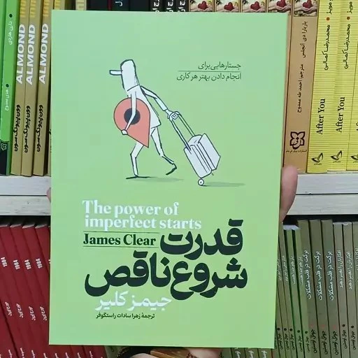 خرید و قیمت کتاب قدرت شروع ناقص اثر جیمز کلیر ترب