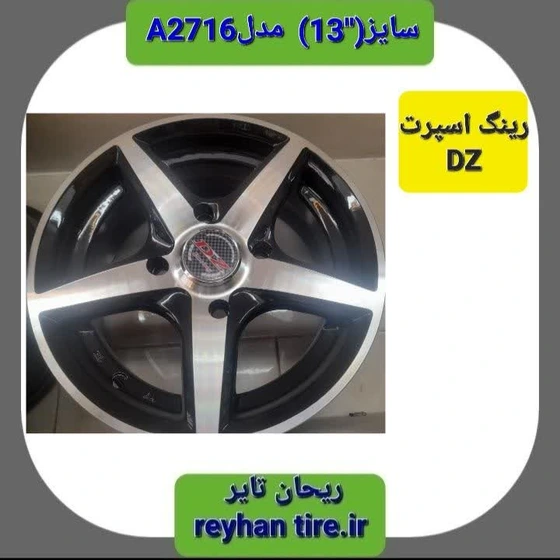 خرید و قیمت رینگ آلومینیومی خودرو پراید اسپرتdz سایز13 مدل a2716 (بسته ...