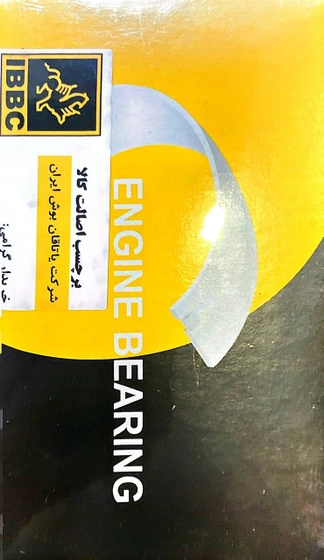 خرید و قیمت یاتاقان ثابت و متحرک استاندارد (STD) پژو 405 (XU7) بوش ایران IBBC | ترب