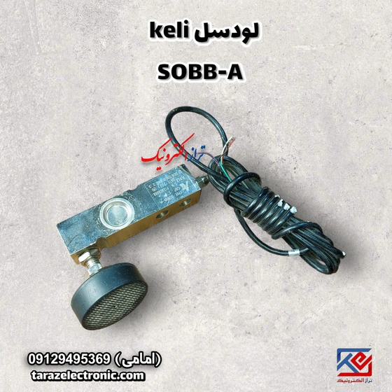 خرید و قیمت لودسل خمشی 500 کیلوگرم کلی (Keli) مدل SQB _A با کلاس C3 | ترب
