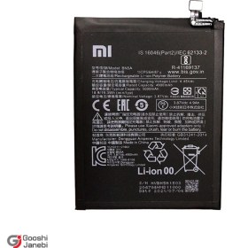 خرید و قیمت باتری اصلی گوشی شیائومی Redmi 10 Prime 2022 مدل BN65 | ترب