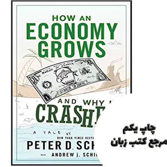 خرید و قیمت کتاب How an Economy Grows and Why It Crashes نویسنده by ...