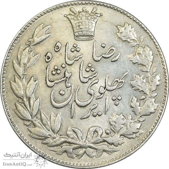 خرید و قیمت سکه 5000 دینار 1306 خطی - MS61 - رضا شاه | ترب