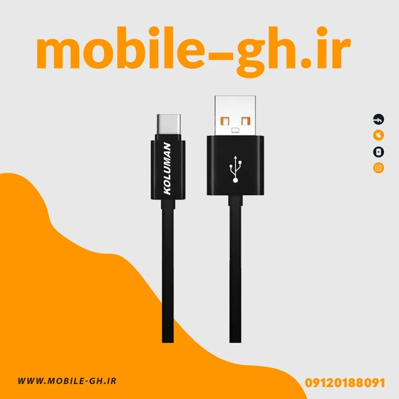 خرید و قیمت کابل شارژ KOLUMAN مدل KD-14 تایپ _C | ترب