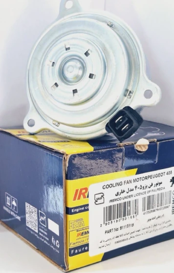خرید و قیمت موتور فن پژو خاری امکو (IREMCO) | ترب