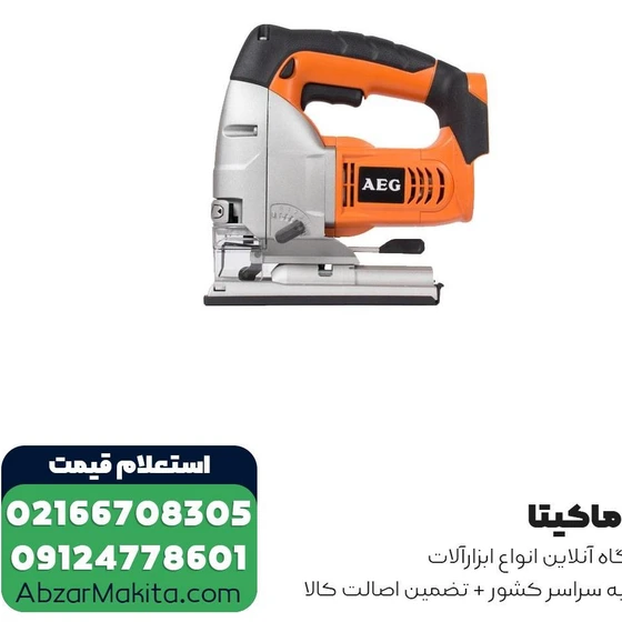 خرید و قیمت اره عمود بر شارژی AEG گیربکسی 18 ولت مدل BST18X-0 بدون باتری | ترب