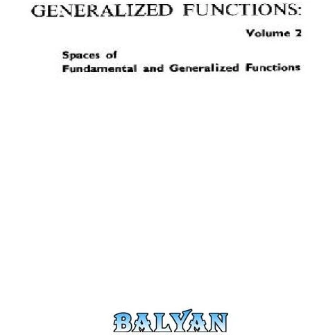 خرید و قیمت دانلود کتاب Generalized Functions, Volume 2: Spaces of Fundamental and Generalized ...