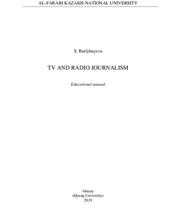خرید و قیمت دانلود کتاب TV and radio journalism: educational manual ...