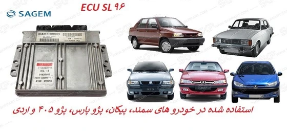 خرید و قیمت ایسیو ECU SL96 پژو آردی RD از سال 80 تا سال 83 | ترب