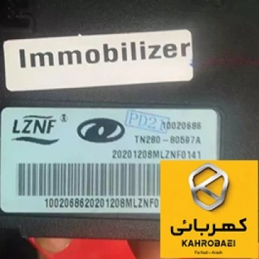 خرید و قیمت واحد کنترل IBCM - LZNF شاهین | ترب