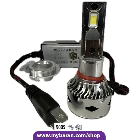 خرید و قیمت هدلایت آران (ARAN) پایه 9005 تک رنگ MZM | ترب