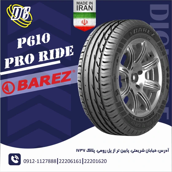خرید و قیمت لاستیک بارز 205/60R14 P610 PRO RIDE 2025 | ترب