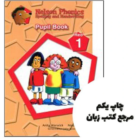خرید و قیمت Nelson Phonics (Red 1) Spelling And Handwriting نویسنده ...