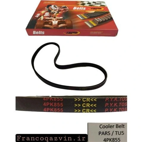 خرید و قیمت تسمه کولر پارس TOSAN 855 TU5 | ترب