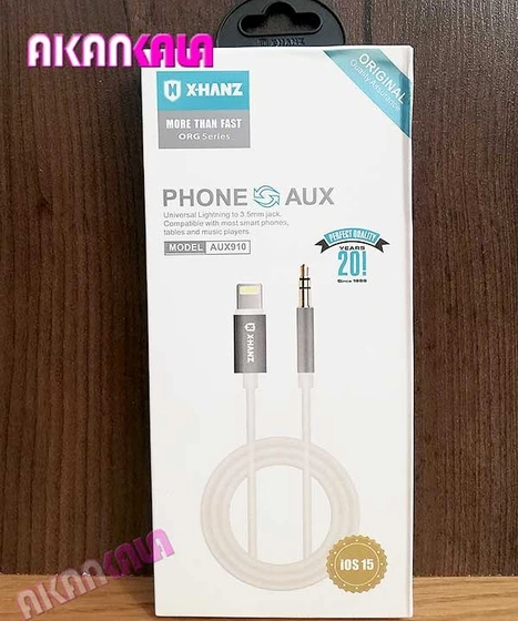 خرید و قیمت کابل aux به لایتنینگ X-HANZ مدل AUX910 “فروش عمده” | ترب